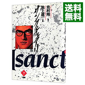 &nbsp;&nbsp;&nbsp; サンクチュアリ 7 B6版 の詳細 出版社: 小学館 レーベル: ビッグコミックス 作者: 池上遼一 カナ: サンクチュアリ / イケガミリョウイチ サイズ: B6版 ISBN: 409182367X ...