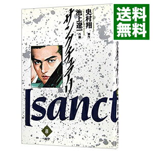 &nbsp;&nbsp;&nbsp; サンクチュアリ 8 B6版 の詳細 出版社: 小学館 レーベル: ビッグコミックス 作者: 池上遼一 カナ: サンクチュアリ / イケガミリョウイチ サイズ: B6版 ISBN: 4091823688 ...