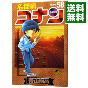 &nbsp;&nbsp;&nbsp; 名探偵コナン 58 新書版 の詳細 出版社: 小学館 レーベル: 少年サンデーコミックス 作者: 青山剛昌 カナ: メイタンテイコナン / アオヤマゴウショウ サイズ: 新書版 ISBN: 978409...