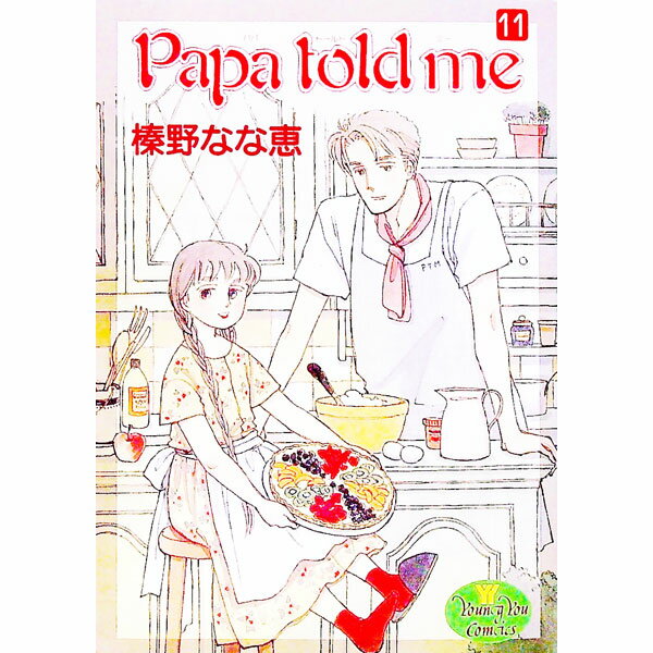 &nbsp;&nbsp;&nbsp; Papa Told Me 11 B6版 の詳細 出版社: 集英社 レーベル: Young　You　コミックス 作者: 榛野なな恵 カナ: パパトールドミー / ハルノナナエ サイズ: B6版 ISBN:...