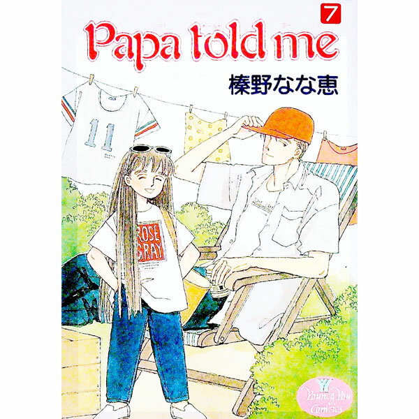 &nbsp;&nbsp;&nbsp; Papa Told Me 7 B6版 の詳細 出版社: 集英社 レーベル: Young　You　コミックス 作者: 榛野なな恵 カナ: パパトールドミー / ハルノナナエ サイズ: B6版 ISBN: ...