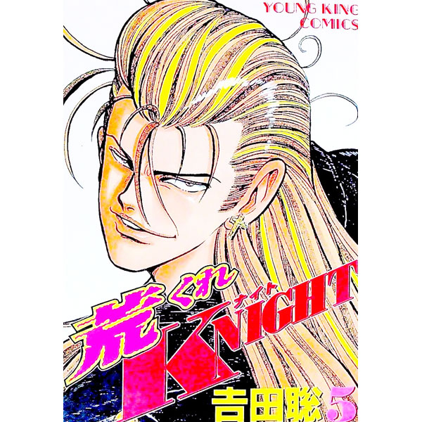 &nbsp;&nbsp;&nbsp; 荒くれKNIGHT 5 B6版 の詳細 出版社: 少年画報社 レーベル: ヤングキングコミックス 作者: 吉田聡 カナ: アラクレナイト / ヨシダサトシ サイズ: B6版 ISBN: 47859158...