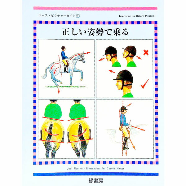 &nbsp;&nbsp;&nbsp; ホース・ピクチャーガイド 1 単行本 の詳細 出版社: 緑書房 レーベル: 作者: カナ: ホースピクチャーガイド / サイズ: 単行本 ISBN: 489531667X 発売日: 1996/10/01...