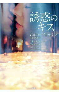&nbsp;&nbsp;&nbsp; 誘惑のキス 文庫 の詳細 出版社: ソフトバンククリエイティブ レーベル: ソフトバンク文庫 作者: ジュリー・アン・ロング カナ: ユウワクノキス / ジュリーアンロング サイズ: 文庫 ISBN: ...