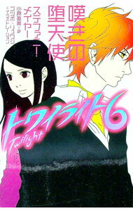 &nbsp;&nbsp;&nbsp; トワイライト(6)−嘆きの堕天使− 単行本 の詳細 出版社: ヴィレッジブックス レーベル: 作者: ステファニー・メイヤー カナ: トワイライト06ナゲキノダテンシ / ステファニーメイヤー サイズ:...