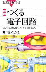 &nbsp;&nbsp;&nbsp; 図解つくる電子回路 新書 の詳細 出版社: 講談社 レーベル: ブルーバックス 作者: 加藤肇 カナ: ズカイツクルデンシカイロ / カトウタダシ サイズ: 新書 ISBN: 9784062575539...