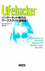 &nbsp;&nbsp;&nbsp; Lifehacker 単行本 の詳細 出版社: アスキー レーベル: 作者: ジーナ・トラパニ カナ: ライフハッカー / ジーナトラパニ サイズ: 単行本 ISBN: 9784756149497 発売...