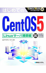 &nbsp;&nbsp;&nbsp; "はじめてのCentOS　5　Linuxサーバ構築編 " の詳細 出版社: 秀和システム レーベル: TECHNICAL　MASTER 作者: アイティーブースト カナ: ハジメテノセントオーエスファイ...