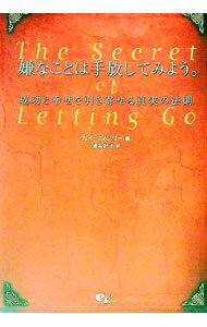 &nbsp;&nbsp;&nbsp; 嫌なことは手放してみよう。 単行本 の詳細 出版社: エンターブレイン レーベル: 作者: ガイ・フィンリー カナ: イヤナコトワテバナシテミヨウ / ガイフィンリー サイズ: 単行本 ISBN: 97...