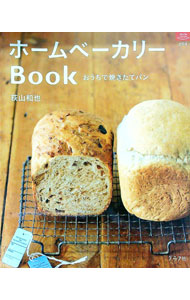 &nbsp;&nbsp;&nbsp; ホームベーカリーBook 単行本 の詳細 出版社: グラフ社 レーベル: マイライフシリーズ特集版 作者: 荻山和也 カナ: ホームベーカリーブック / オギヤマカズヤ サイズ: 単行本 ISBN: 9...