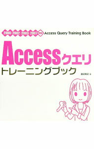 &nbsp;&nbsp;&nbsp; Accessクエリトレーニングブック 単行本 の詳細 出版社: ソーテック社 レーベル: 作者: 渡辺克之 カナ: アクセスクエリトレーニングブック / ワタナベカツユキ サイズ: 単行本 ISBN: ...