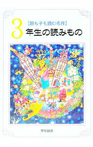 &nbsp;&nbsp;&nbsp; 3年生の読みもの 単行本 の詳細 出版社: 学校図書 レーベル: 作者: 亀村五郎 カナ: サンネンセイノヨミモノ / カメムラゴロウ サイズ: 単行本 ISBN: 4762519634 発売日: 20...
