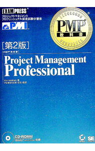 &nbsp;&nbsp;&nbsp; Project　Management　Professional　 単行本 の詳細 付属品: 第2版改訂版　CD−ROM付 出版社: 翔泳社 レーベル: 作者: キム・ヘルドマン カナ: プロジェクトマネ...