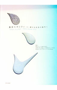 &nbsp;&nbsp;&nbsp; 東京エコシティ 単行本 の詳細 出版社: 鹿島出版会 レーベル: 作者: 「東京エコシティ」展実行委員会 カナ: トウキョウエコシティ / トウキョウエコシティテンジッコウイインカイ サイズ: 単行本 ...