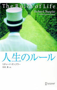 &nbsp;&nbsp;&nbsp; 人生のルール 単行本 の詳細 出版社: ディスカヴァー・トゥエンティワン レーベル: 作者: リチャード・テンプラー カナ: ジンセイノルール / リチャードテンプラー サイズ: 単行本 ISBN: 4...
