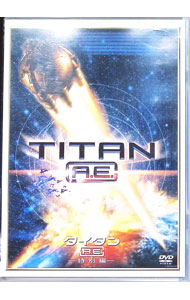 &nbsp;&nbsp;&nbsp; タイタンA．E． の詳細 発売元: 20世紀フォックスホームエンターテイメントジャパン カナ: タイタンエーイー TITAN A.E. / ドンブルース ディスク枚数: 1枚 品番: FXBD19971...