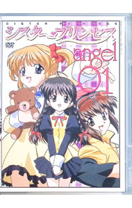 &nbsp;&nbsp;&nbsp; シスター・プリンセス　angel01 の詳細 発売元: キングレコード カナ: シスタープリンセス01 / アニメ ディスク枚数: 1枚 品番: KIBA644 リージョンコード: 2 発売日: 200...