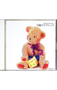 &nbsp;&nbsp;&nbsp; 0歳のクラシック の詳細 発売元: キングレコード アーティスト名: クラシック カナ: 0サイノクラシック / クラシック ディスク枚数: 2枚 品番: KICW8031 発売日: 2000/06/0...