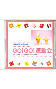 &nbsp;&nbsp;&nbsp; GO！GO！運動会　ふしぎなMAHO の詳細 発売元: BMGファンハウス アーティスト名: 効果音 カナ: ゴーゴーウンドウカイフシギナマホウ / コウカオン ディスク枚数: 1枚 品番: BVCK3...