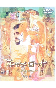 &nbsp;&nbsp;&nbsp; キャメロット　特別版 の詳細 発売元: ワーナー・ホーム・ビデオ カナ: キャメロットトクベツバン CAMELOT / ジョシュアローガン ディスク枚数: 1枚 品番: DL11084 リージョンコード...