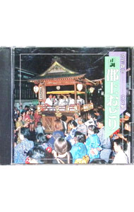 &nbsp;&nbsp;&nbsp; 正調　郡上おどり の詳細 発売元: キングレコード アーティスト名: 民謡 カナ: セイチョウグジョウオドリ / ミンヨウ ディスク枚数: 1枚 品番: KICH121 発売日: 1997/06/21 ...