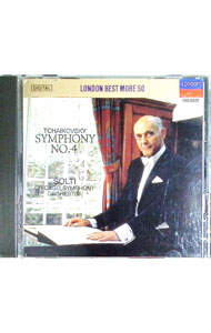 &nbsp;&nbsp;&nbsp; チャイコフスキ−：交響曲第4番 の詳細 発売元: ポリドール アーティスト名: ショルティ／シカゴ交響楽団 カナ: チャイコフスキ−コウキョウキョクダイヨンバン / ショルティシカゴコウキョウガクダン ...