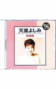 &nbsp;&nbsp;&nbsp; 全曲集’96 の詳細 発売元: テイチクエンタテインメント アーティスト名: 天童よしみ カナ: ゼンキョクシュウ96 / テンドウヨシミ ディスク枚数: 1枚 品番: TECA30660 発売日: 1...