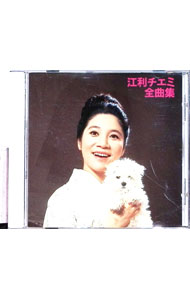&nbsp;&nbsp;&nbsp; "全曲集" の詳細 発売元: キングレコード アーティスト名: 江利チエミ カナ: ゼンキョクシュウ / エリチエミ ディスク枚数: 1枚 品番: KICX2126 発売日: 1993/09/22 曲名...