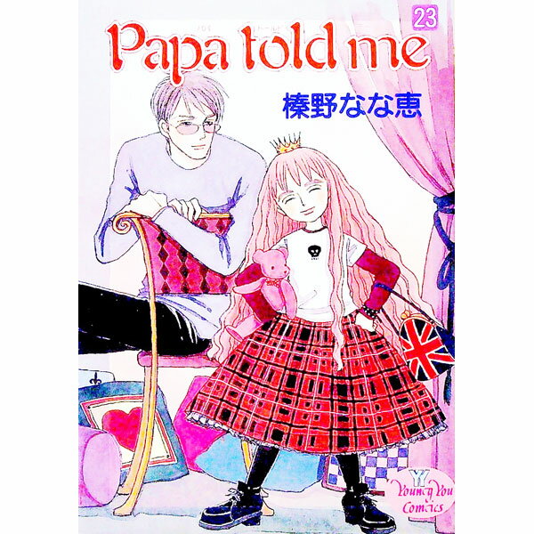 &nbsp;&nbsp;&nbsp; Papa Told Me 23 B6版 の詳細 出版社: 集英社 レーベル: Young　You　コミックス 作者: 榛野なな恵 カナ: パパトールドミー / ハルノナナエ サイズ: B6版 ISBN:...