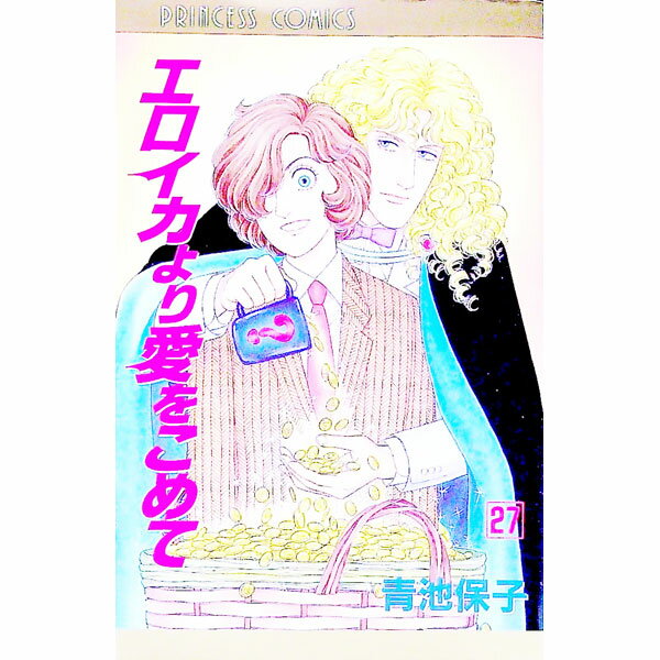 &nbsp;&nbsp;&nbsp; エロイカより愛をこめて 27 新書版 の詳細 出版社: 秋田書店 レーベル: プリンセスコミックス 作者: 青池保子 カナ: エロイカヨリアイヲコメテ / アオイケヤスコ サイズ: 新書版 ISBN: ...