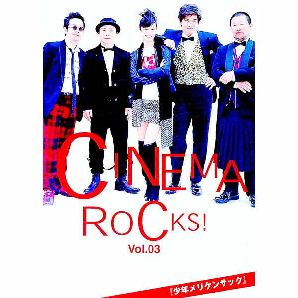 &nbsp;&nbsp;&nbsp; シネマロックス！　Vol．03 単行本 の詳細 出版社: シンコーミュージック・エンタテイメント レーベル: 作者: シンコーミュージック・エンタテイメント カナ: シネマロックス3 / シンコーミュー...