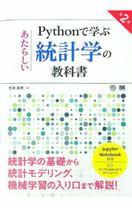 &nbsp;&nbsp;&nbsp; Pythonで学ぶあたらしい統計学の教科書 単行本 の詳細 出版社: 翔泳社 レーベル: 作者: 馬場真哉 カナ: パイソンデマナブアタラシイトウケイガクノキョウカショ / ババシンヤ サイズ: 単行本...