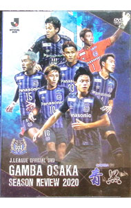 &nbsp;&nbsp;&nbsp; "ガンバ大阪　シーズンレビュー　2020" の詳細 発売元: データスタジアム カナ: ガンバオオサカシーズンレビュー2020 / ガンバオオサカ ディスク枚数: 2枚 品番: DSSV538 リージョ...