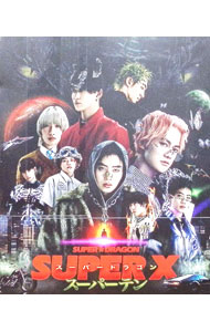 &nbsp;&nbsp;&nbsp; 【CD＋Blu−ray】SUPER　X　三方背ケース・トレカ初回限定盤ver．　1枚 の詳細 発売元: 株式会社ポニーキャニオン アーティスト名: SUPER★DRAGON カナ: スーパーテン SUP...