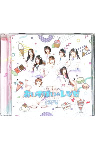 &nbsp;&nbsp;&nbsp; あいすぱいのレシピ の詳細 発売元: その他発売会社 アーティスト名: iSPY カナ: アイスパイノレシピ ISPY NO RECIPE / アイスパイ ISPY ディスク枚数: 1枚 品番: ISP...