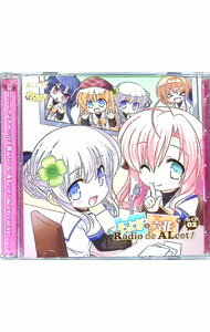 &nbsp;&nbsp;&nbsp; "そよぎと六花のRadio　de　ALcot！　de　CD　vol．02" の詳細 発売元: ALcot　 アーティスト名: 遠野そよぎ／北見六花 カナ: ソヨギトトリッカノラジオデアルコットデシーディ...