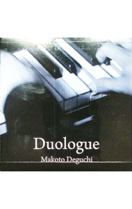 &nbsp;&nbsp;&nbsp; Duologue の詳細 発売元: MMM　RECORDS アーティスト名: 出口誠 カナ: デュオローグ / デグチマコト ディスク枚数: 1枚 品番: MMM1001 発売日: 2015/07/01...