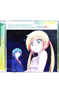 &nbsp;&nbsp;&nbsp; 【CD＋DVD】カラコイ−だから少女は恋をする−　「ハヤテのごとく！！」EDテーマ　初回限定盤 の詳細 発売元: ジェネオン・ユニバーサル・エンターテイメントジャパン合同会社 アーティスト名: 三千院ナ...