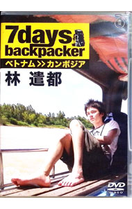 &nbsp;&nbsp;&nbsp; 7days，backpacker　ベトナム〉〉カンボジア　林遣都 の詳細 発売元: 「7days，backpacker」Partners カナ: セヴンデイズバックパッカーベトナムカンボジアハヤシケント...
