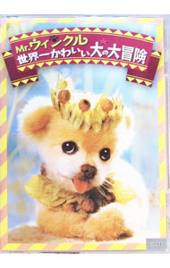 &nbsp;&nbsp;&nbsp; Mr．ウィンクル　世界一かわいい犬の大冒険 の詳細 発売元: アップリンク カナ: ミスターウィンクルセカイイチカワイイイヌノダイボウケン / ヨウガ ディスク枚数: 1枚 品番: ULD496 リージ...