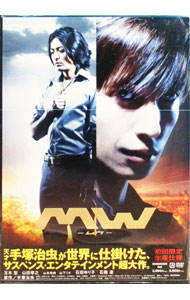 &nbsp;&nbsp;&nbsp; MW−ムウ− の詳細 発売元: 小学館 カナ: ムウ MW / イワモトヒトシ IWAMOTO HITOSHI ディスク枚数: 1枚 品番: ASBY4508 リージョンコード: 2 発売日: 2009...