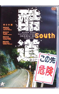 &nbsp;&nbsp;&nbsp; "酷道　南日本編" の詳細 発売元: アルバトロス・フィルム カナ: コクドウミナミニホンヘン / ソノタ ディスク枚数: 1枚 品番: ALBPD0340 リージョンコード: 2 発売日: 2009/...
