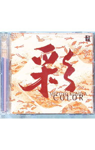 &nbsp;&nbsp;&nbsp; 彩−COLOR の詳細 発売元: その他発売会社 アーティスト名: 小宮瑞代 カナ: イロドリカラー COLOR / コミヤミズヨ KOMIYA MIZUYO ディスク枚数: 1枚 品番: PMR000...