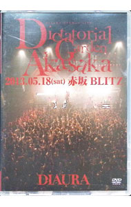&nbsp;&nbsp;&nbsp; "Dictatorial　Garden　Akasaka　2013．05．18（sat）赤坂BRITZ" の詳細 発売元: Ains カナ: ディクタトリアルガーデンアカサカ20130518サタデーアカサ...