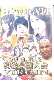 &nbsp;&nbsp;&nbsp; "プロレスリングWAVE　初後楽園大会−VIRGIN−" の詳細 発売元: ムービーファクトリー カナ: プロレスリングウェーブハツコウラクエンタイカイバージン / オウカユミ ディスク枚数: 1枚 品...