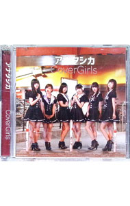 &nbsp;&nbsp;&nbsp; アナタシカ　B−Type の詳細 発売元: JuliaHouse アーティスト名: CoverGirls カナ: アナタシカ / カバーガールズ ディスク枚数: 1枚 品番: JH0030 発売日: 2...