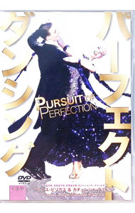 &nbsp;&nbsp;&nbsp; "パーフェクト　ダンシング　ワルツ" の詳細 発売元: スタジオ カナ: パーフェクトダンシングワルツ / アルナスビゾンカス ディスク枚数: 1枚 品番: DVD011093 リージョンコード: 0 ...