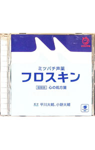 &nbsp;&nbsp;&nbsp; ミツバチ声薬シリーズ「フロスキン」　 の詳細 発売元: その他発売会社 アーティスト名: 乙女系 カナ: ミツバチセイヤクシリーズフロスキン / オトメケイ ディスク枚数: 1枚 品番: HO0038 ...