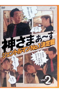 &nbsp;&nbsp;&nbsp; 神さまぁ−ず　Vol．2 の詳細 発売元: TBSビデオ カナ: カミサマァーズ02 / サマァーズ ディスク枚数: 1枚 品番: SSBX2472 リージョンコード: 2 発売日: 2009/01/1...