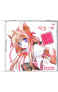 &nbsp;&nbsp;&nbsp; 「タユタマ−Kiss　on　my　Deity−」オープニングテーマ−The　fine　every　day の詳細 発売元: メディアファクトリー アーティスト名: Kicco カナ: タユタマキスオンマ...